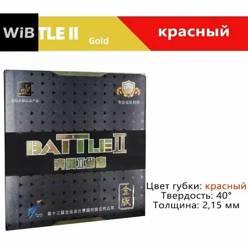 WIB Накладка для ракетки