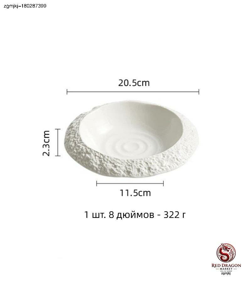 Белая керамическая обеденная тарелка с текстурой камня 8дюймов / Салат с пастой в миске / Ресторанная глубокая тарелка