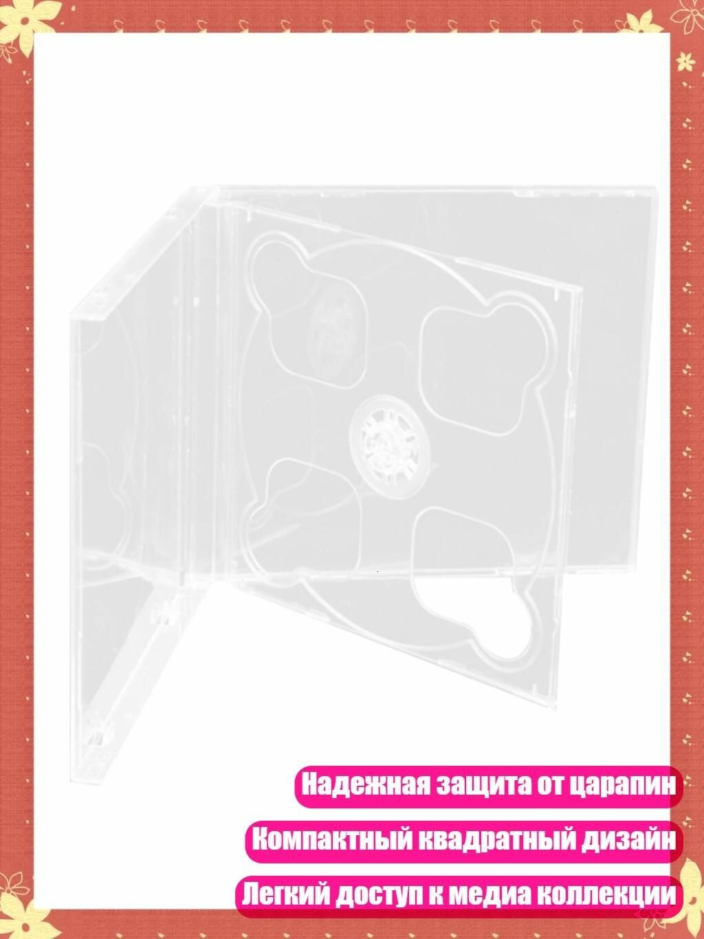 Прозрачный футляр для дисков, квадратный, пластиковый, стандартный VCD