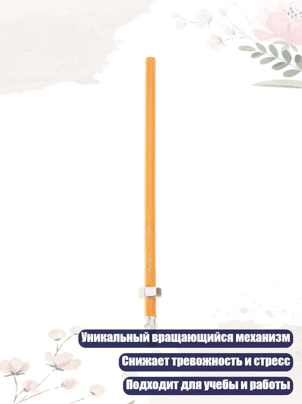 Вращающийся карандаш с гайкой для письма и снятия стресса, 1 шт. B