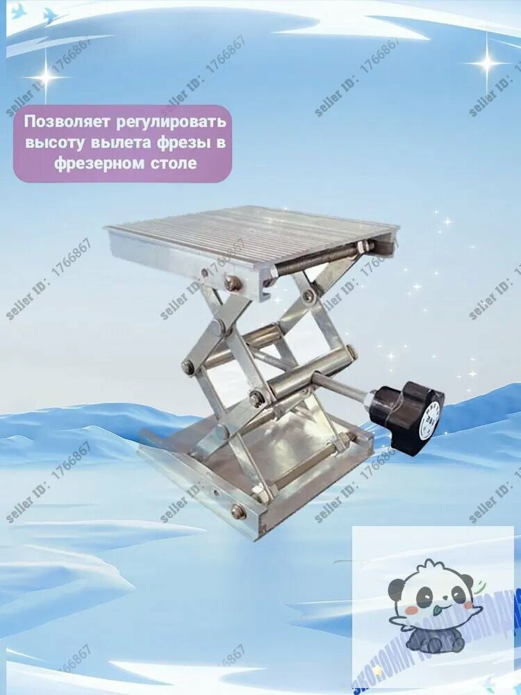 Лифт для фрезера — фото 1