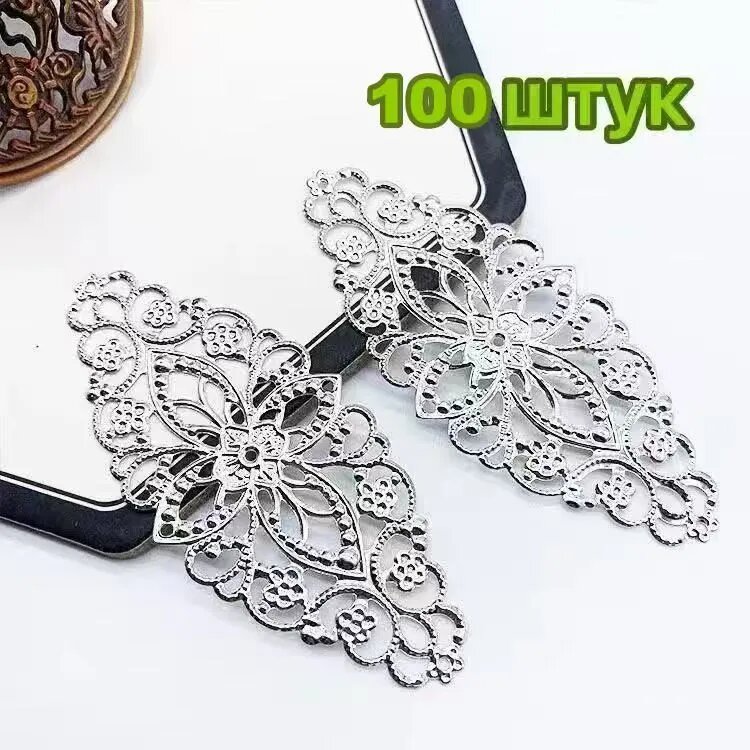 Филигрань, 100 штука