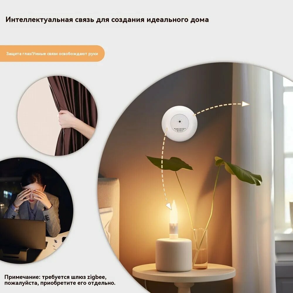 Датчик освещенности Tuya Smart Home ZigBee