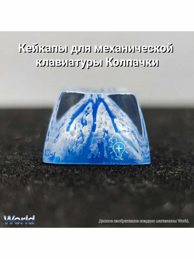 Кейкапы для механической клавиатуры Айсберг со светопроводящей и светящейся в темноте подсветкой