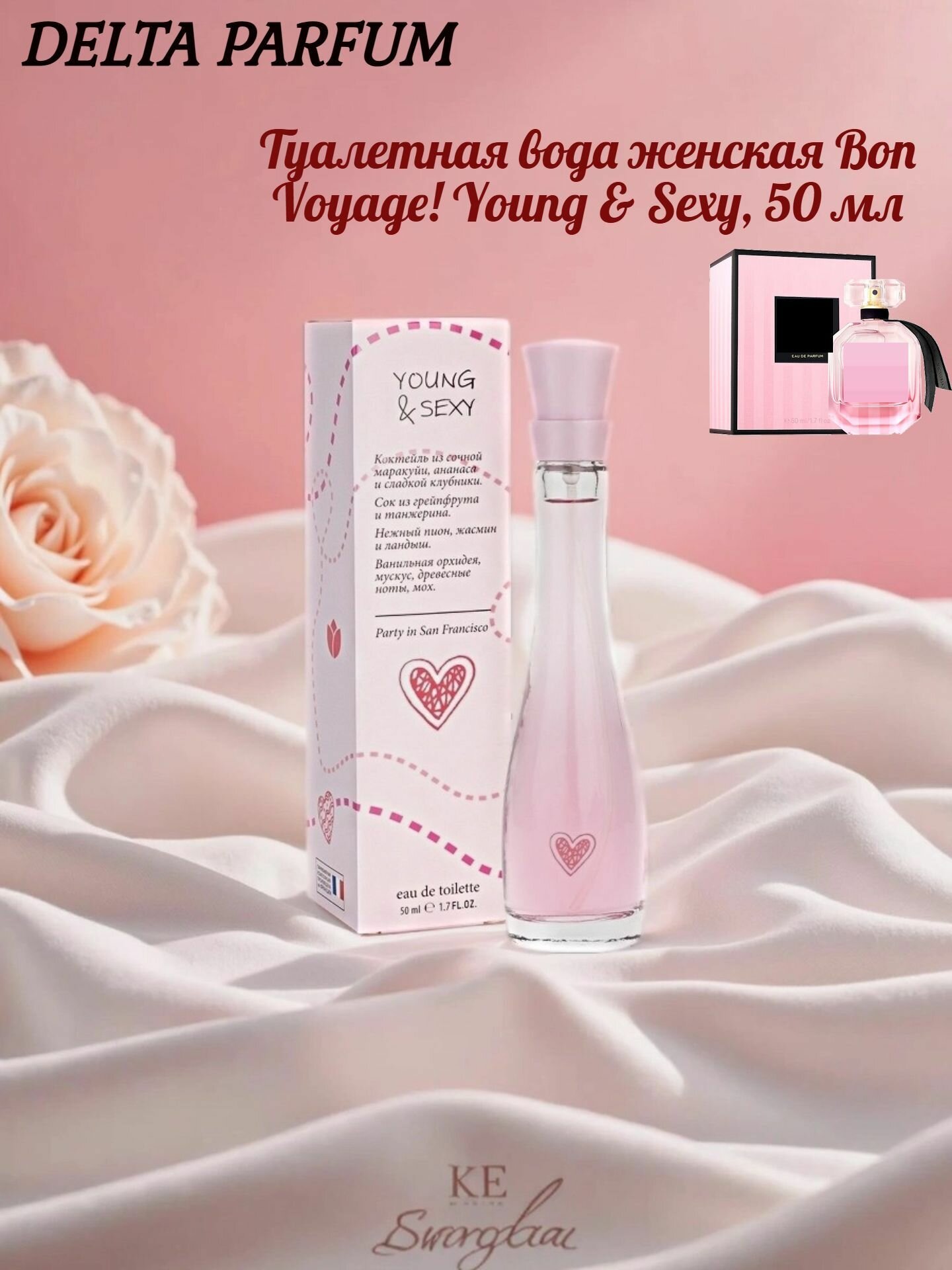 Delta parfum. Туалетная вода женская Bon Voyage! Young&Sexy, 50 мл.