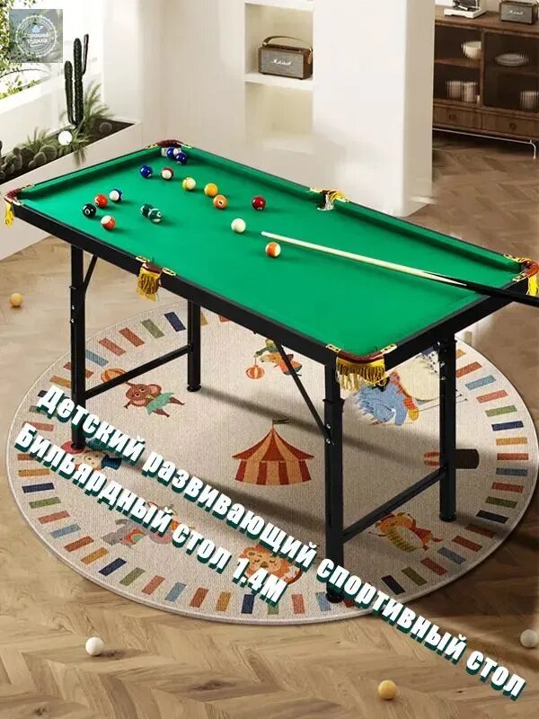 Бильярдный стол , размер стола: 4.5
