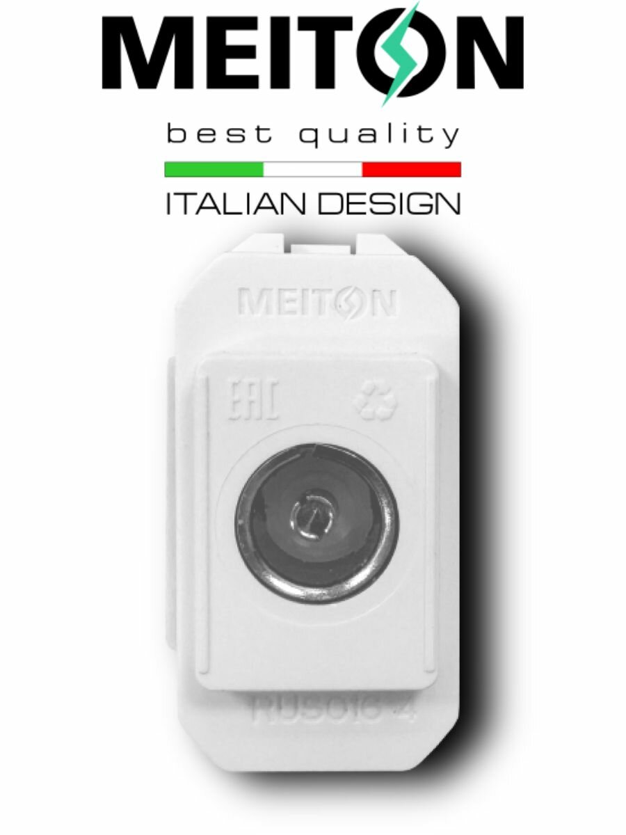 TV розетка 1 модульная MEITON A4202D