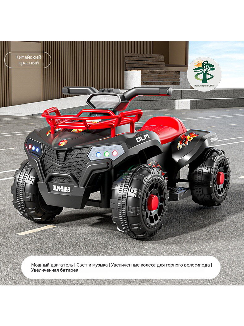 Детский электрический четырехколесный игрушечный квадроцикл, на котором могут сидеть люди