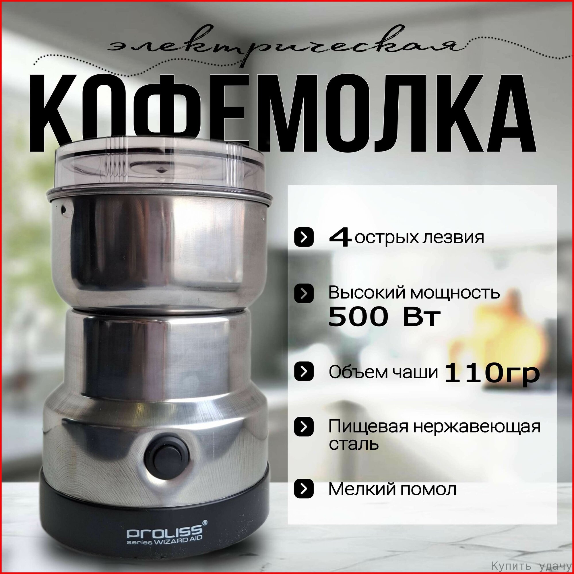 Бытовая автоматическая кофемолка подходит для измельчения кофейных зерен и крупинок, бесплатная заточка ножа