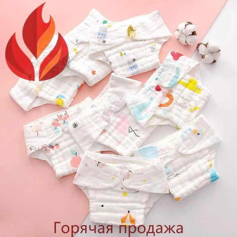 Детские моющиеся хлопковые марлевые подгузники (мультяшный узор 5шт, размер S, ребенок 0-3 месяца)
