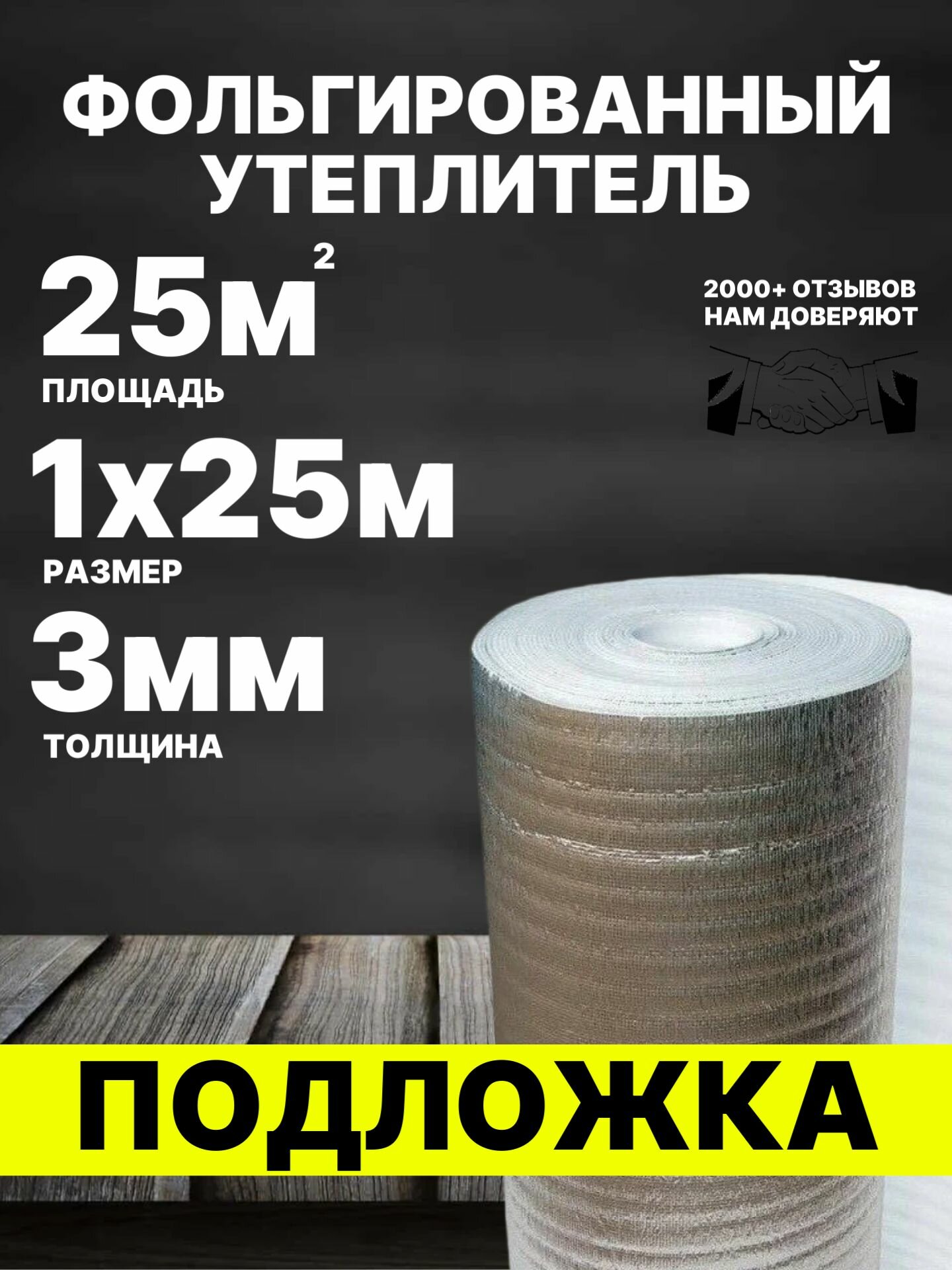 Теплоизоляционный материал