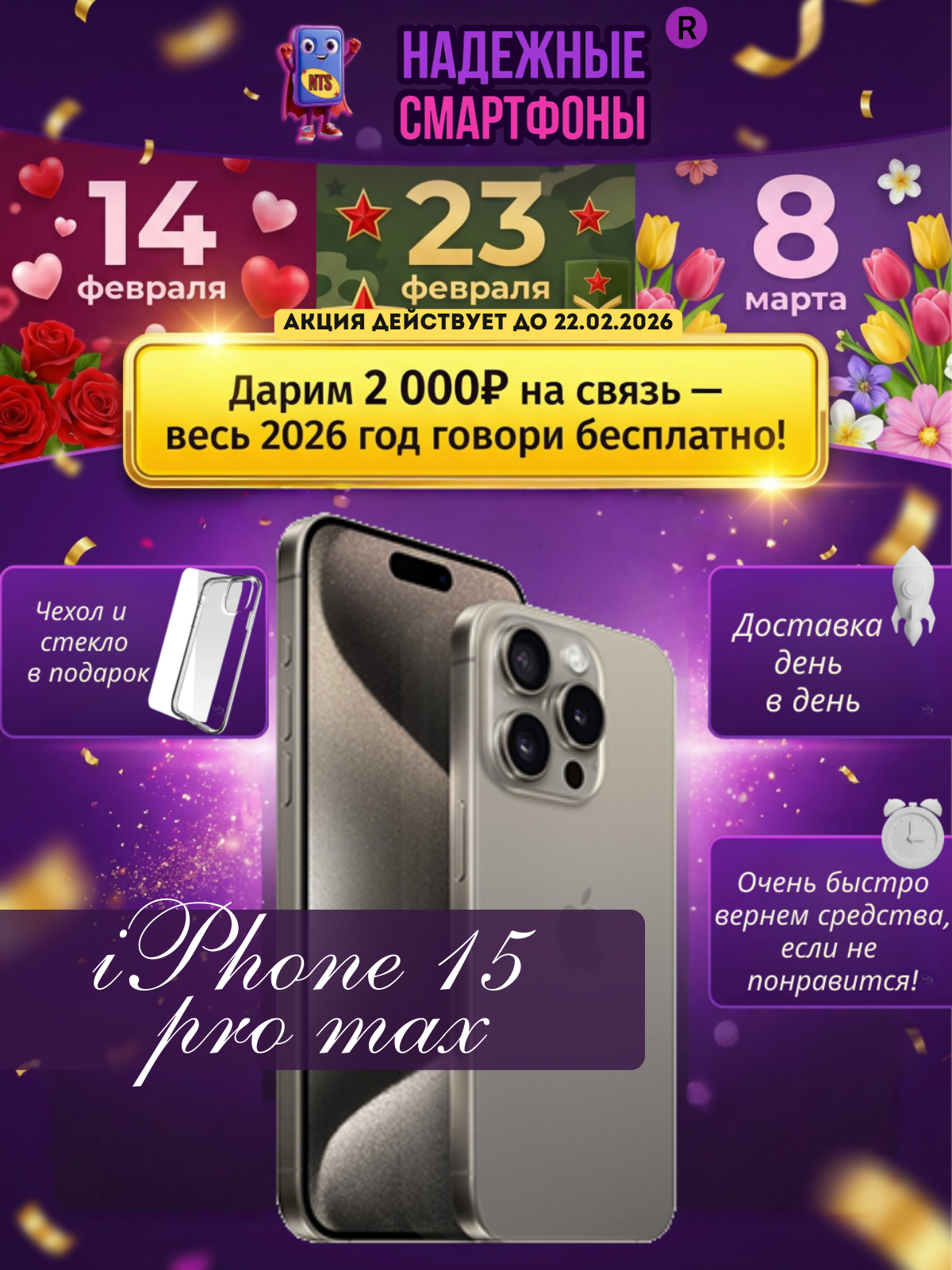 Смартфон Apple iPhone 15 Pro Max 256 ГБ, экран 6,7, титан, nano SIM
