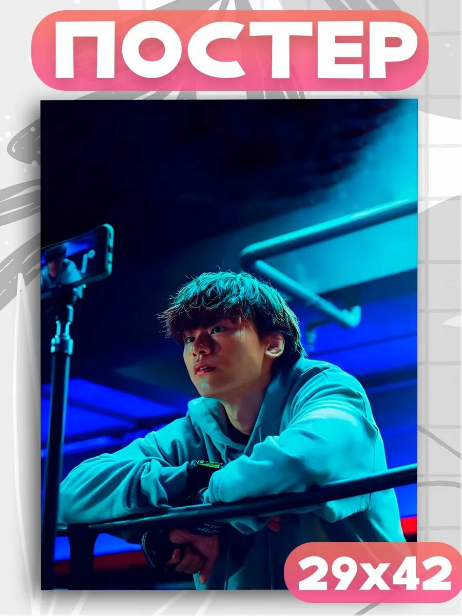 Постер на стену Слабый Герой дорама