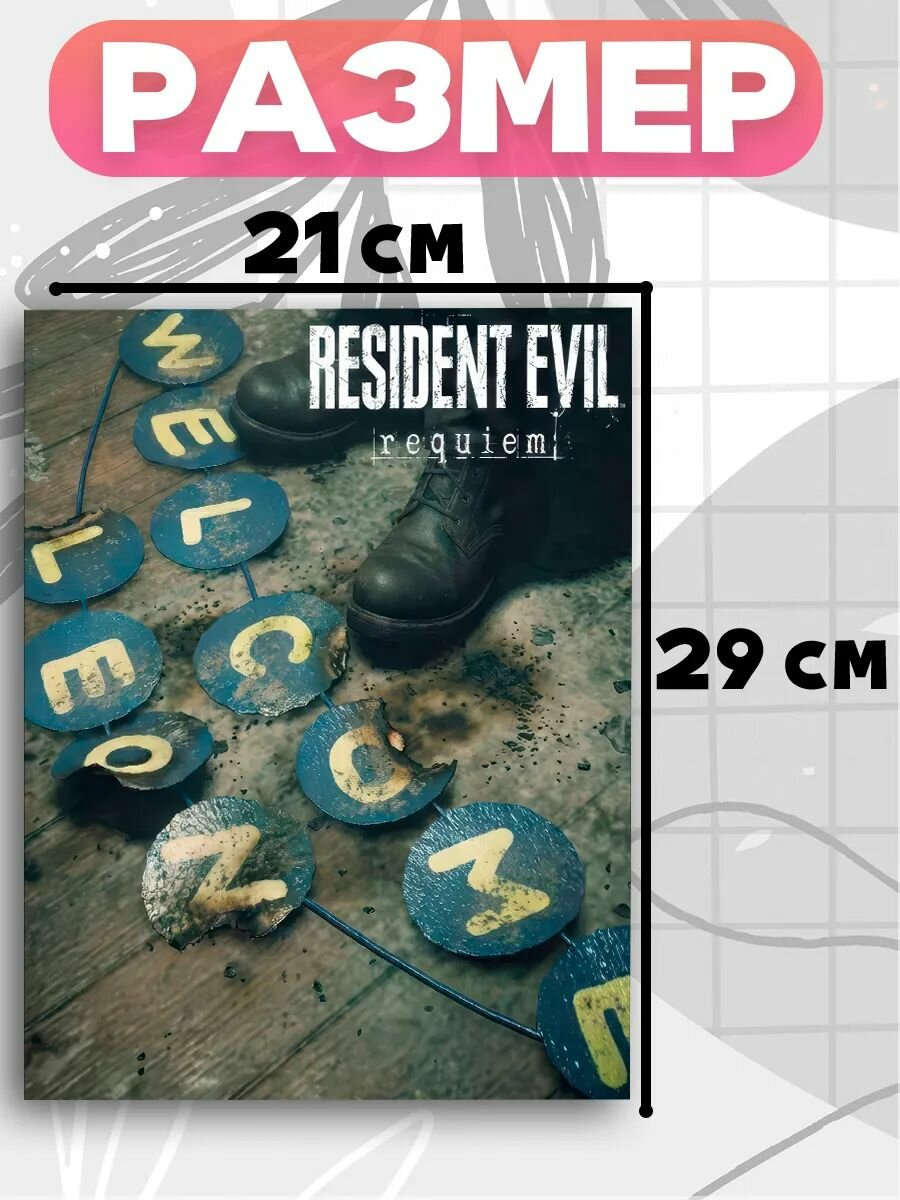 Постер на стену Resident Evil , плакат 1шт, А4 размер. — фото 1