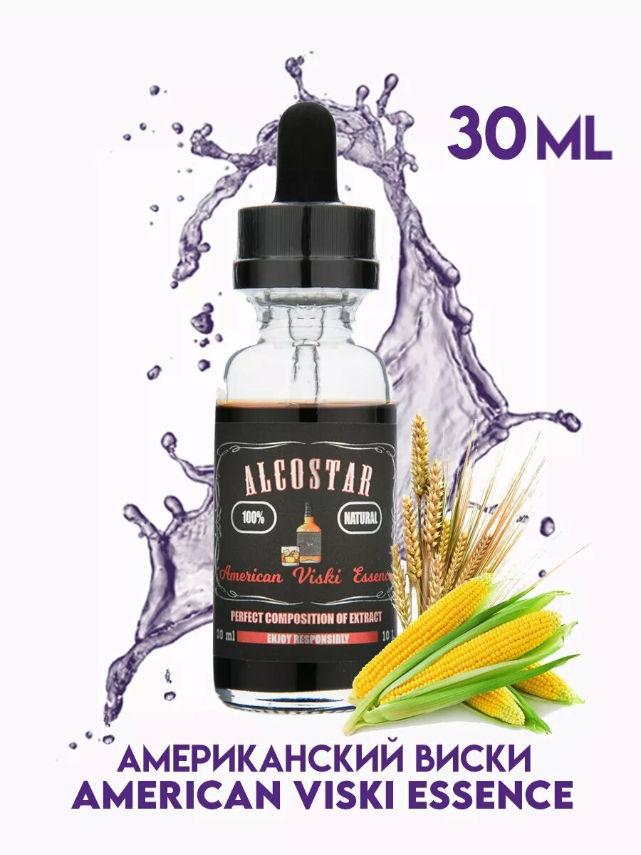 Ароматизатор Alcostar "Американский виски", для дистиллята, 30мл