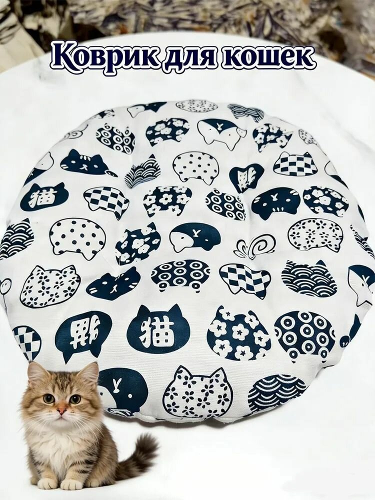 Лежанка для кошек, кошачий домик мягкий, круглая подушка, зимнее тепло