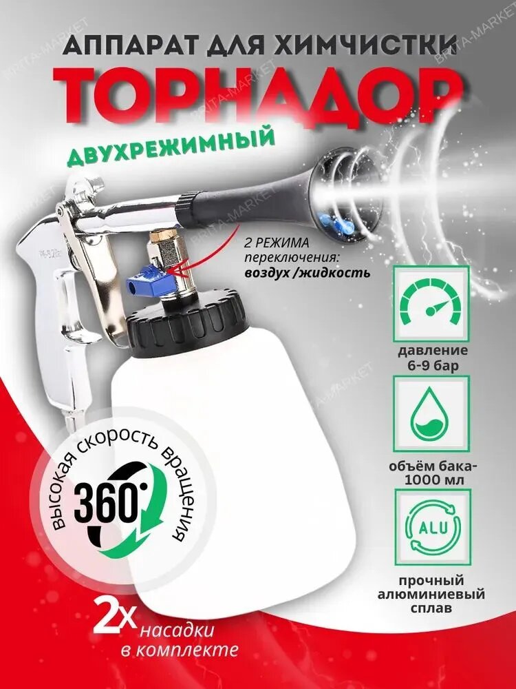 Торнадор, 1000 мл