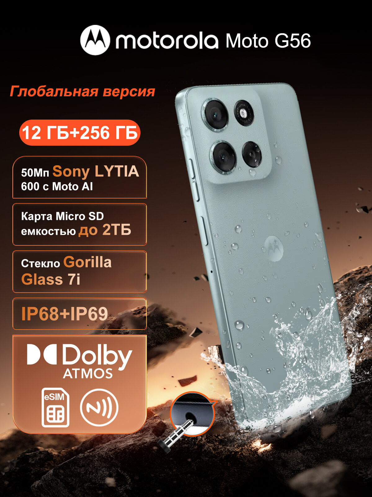 Смартфон Motorola G56, 12+256ГБ, 6.72", NFC, сканер отпечатка, IP68, Серый