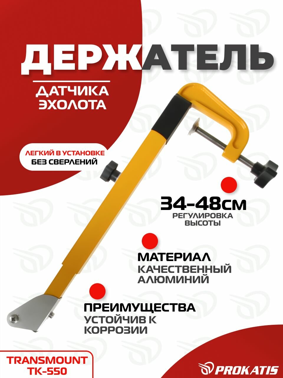 Крепеж датчика эхолота на транец лодки TK-550