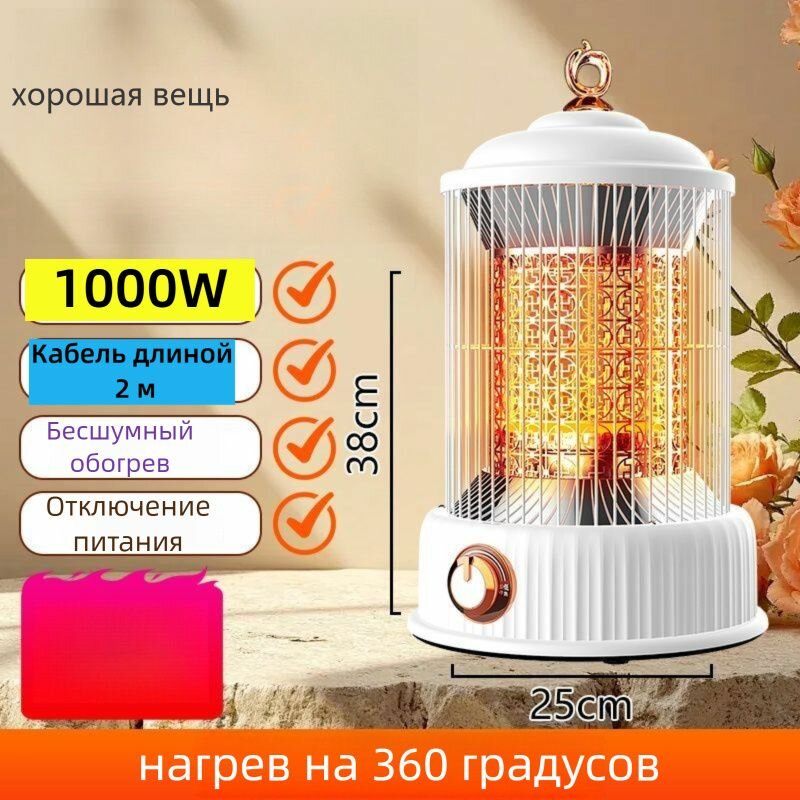 Безопасный обогреватель с отключением при падении для дома. Быстрый нагрев 1000W, двойная защита, тихая работа. Утолщенный кабель 2 м, для комнаты, офиса, безопасен для детей.
