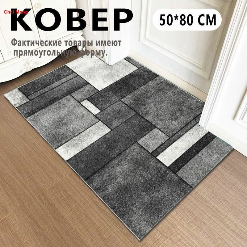 Коврик 50x80 см