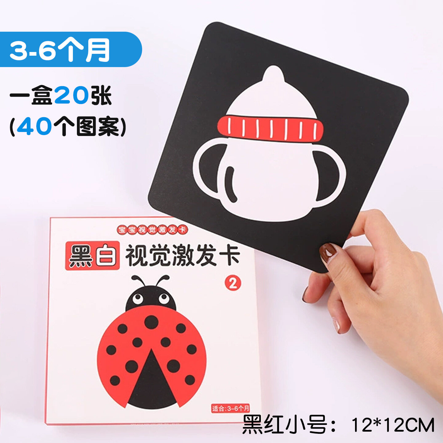 Черно-белые карточки для новорожденных, карточки для визуальной стимуляции 0-3 лет, раннее образование, развивающие игрушки для детей, карты для отслеживания, оптовая продажа