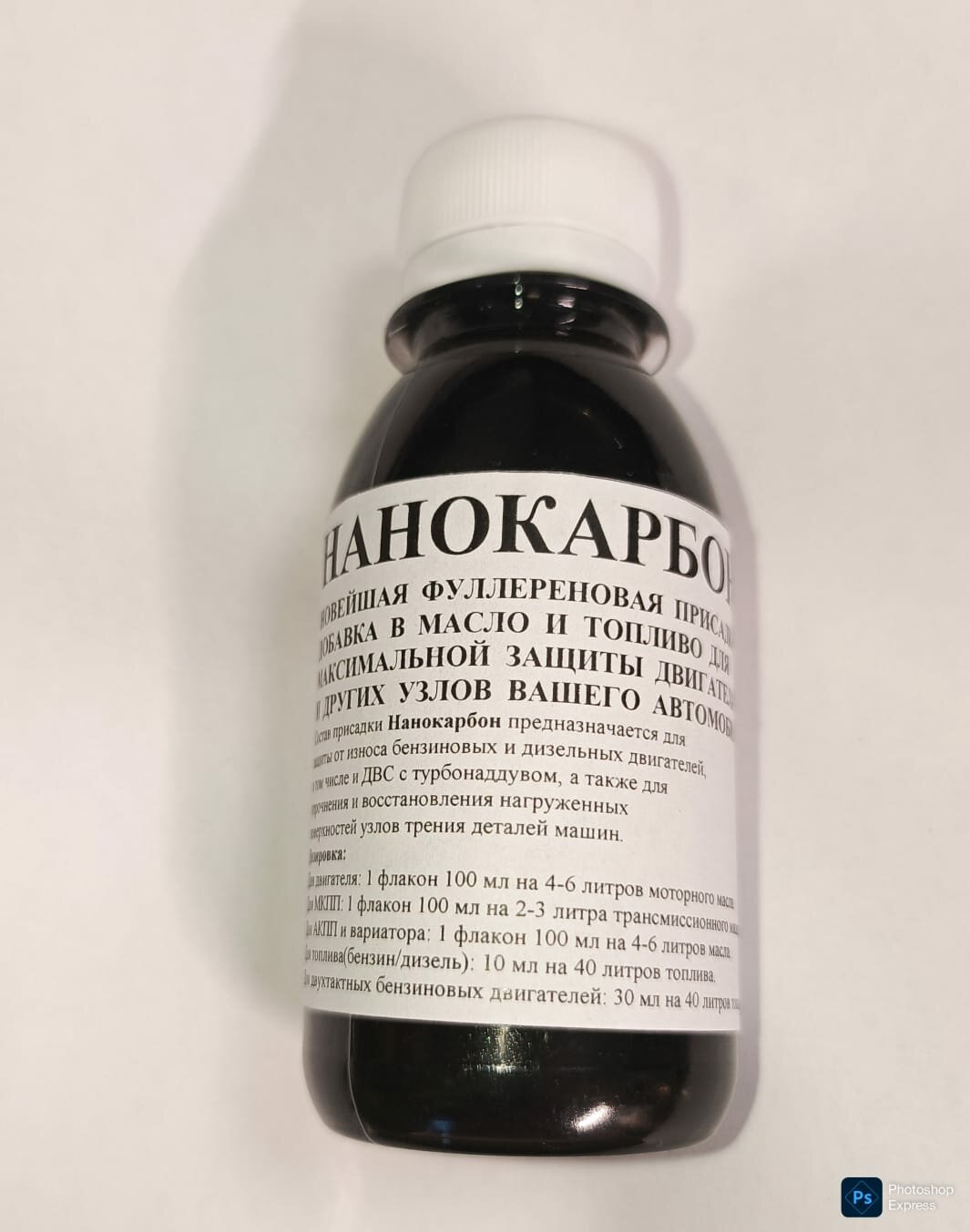 Нанокарбон, присадка в масло, для повышения ресурса