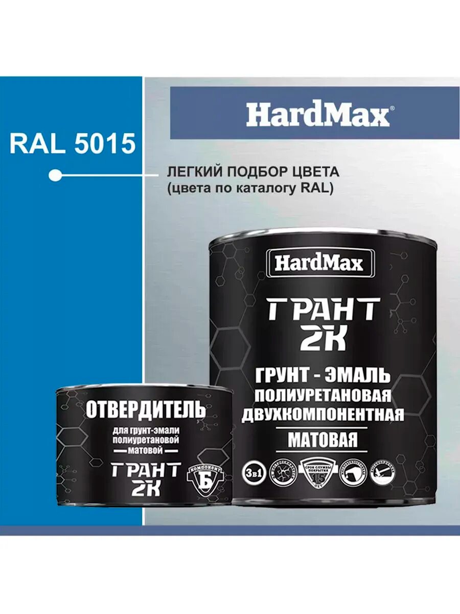 Грунт-Эмаль полиуретановая матовая RAL 5015 1,9кг + 0,29кг