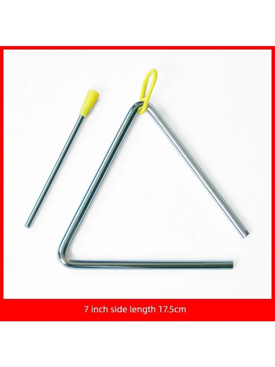 Музыкальный треугольник (17,5 см)