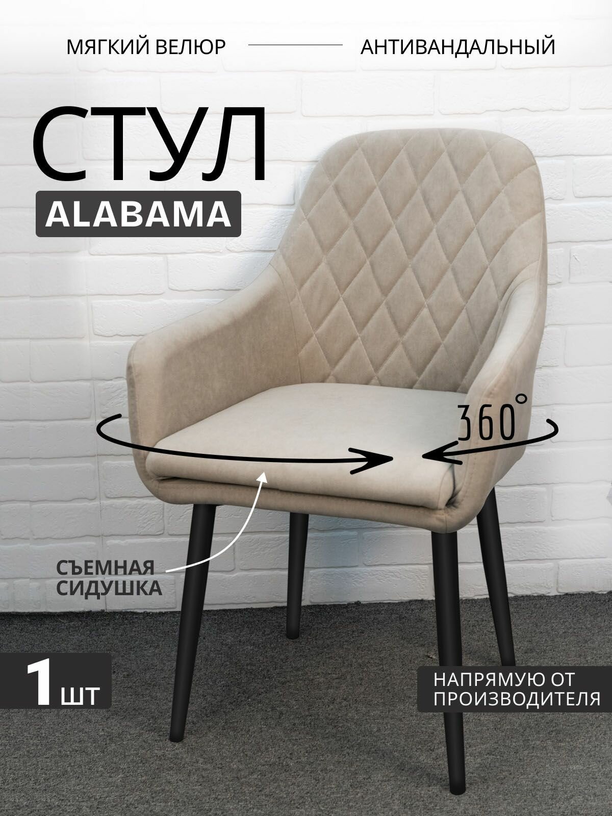 Azzurro mebel Стулья для кухни поворотный мягкий со спинкой 1 шт