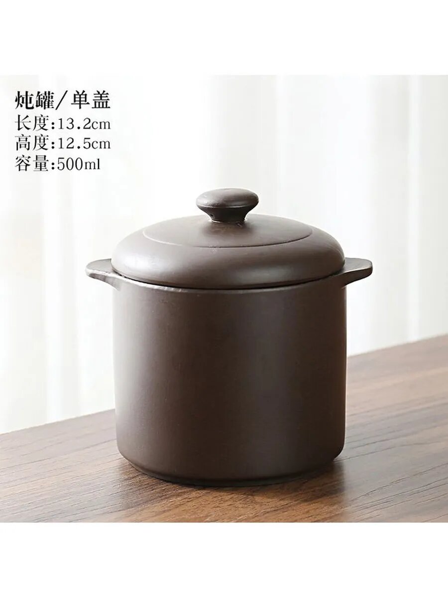 Кастрюля для тушения (500 мл — черный пурпурный песок)