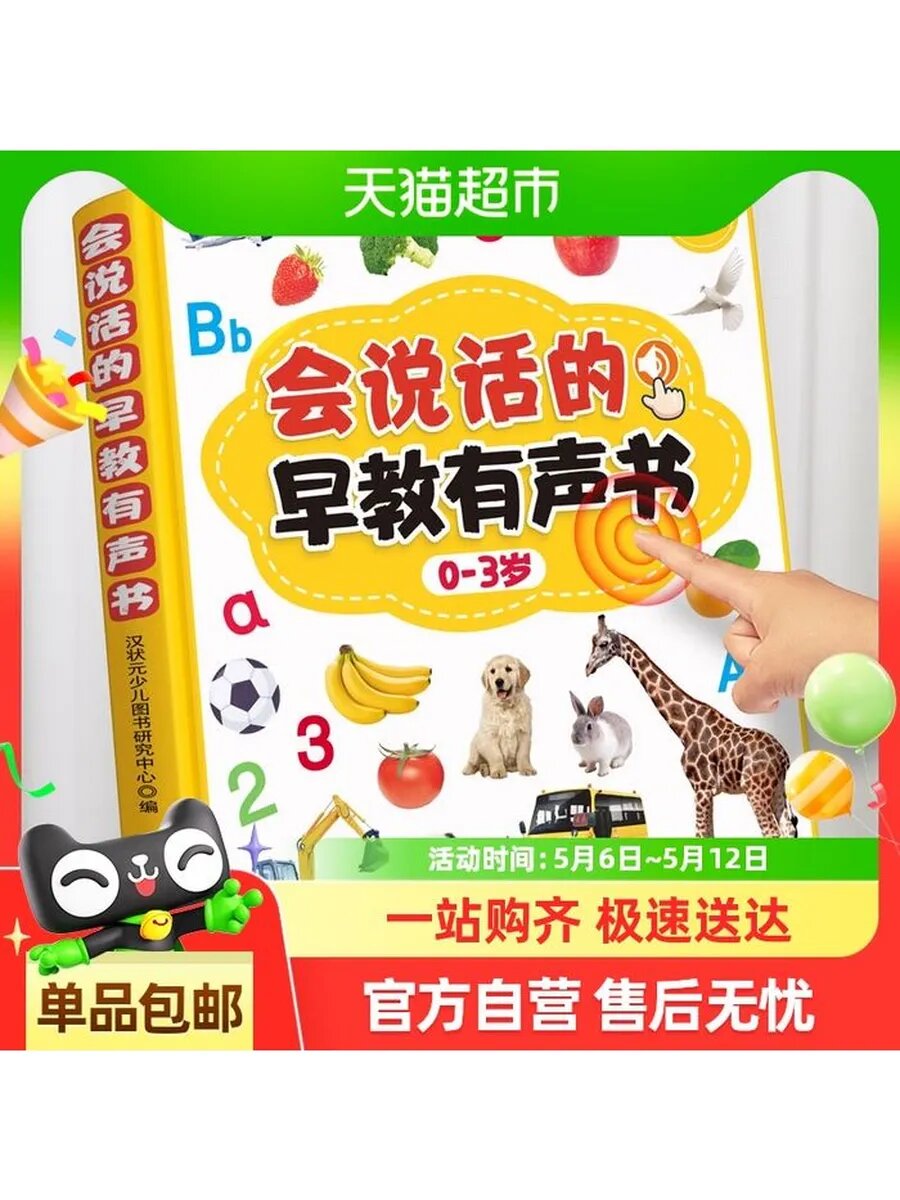 Аудиокнига + Стихи + Энциклопедия + Песни (4 книги)