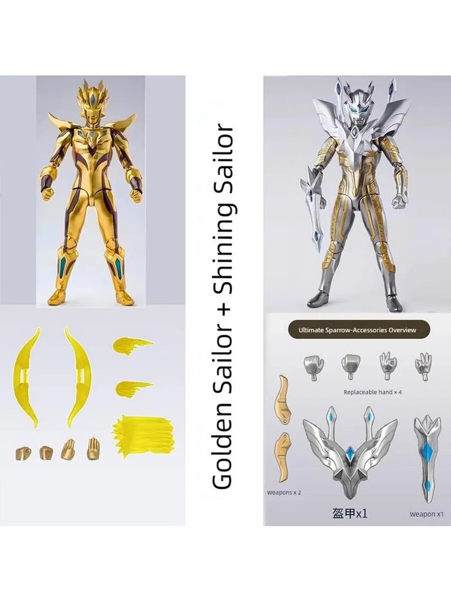 Фигурка Ultraman (Золотой Моряк + Ультимативный Спарор)