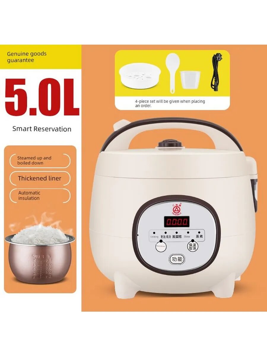 Мультиварка (5 л, для 3-8 человек)