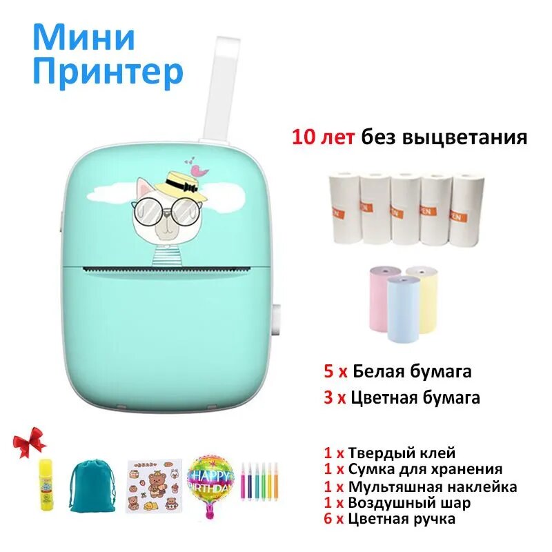 ChaoriMall Мини-принтер термо, Монохромный, 6 ручек, 3 цветной бумаги