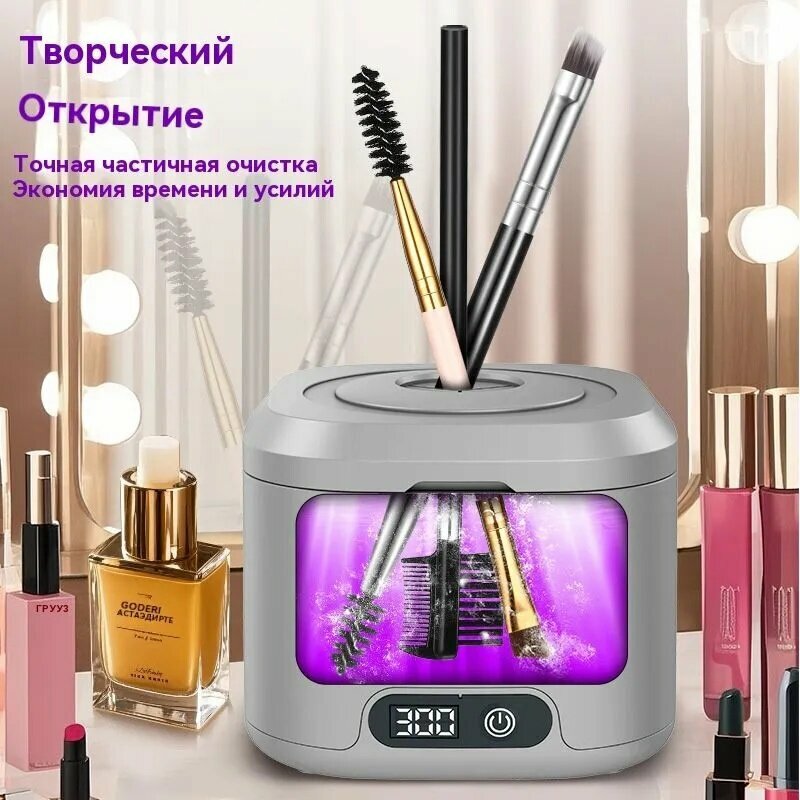 Ультразвуковой очиститель зубных протезов с УФ-излучением, может очищать бытовые украшения, брекеты, маникюрные инструменты, ножи