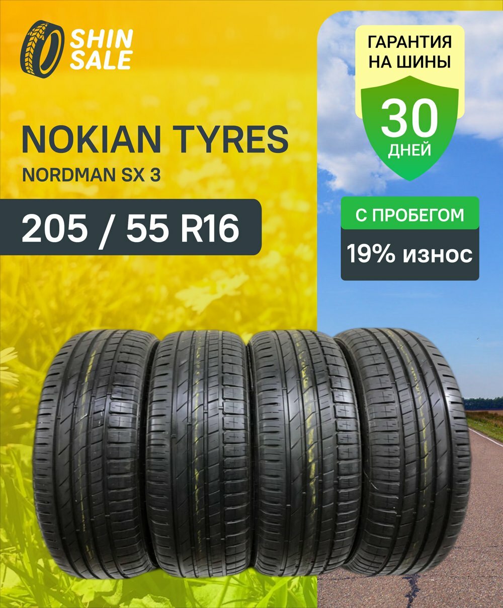 Летние БУ шины Nokian Tyres Nordman SX 3 205/55 R16 19.0% износ T0163892