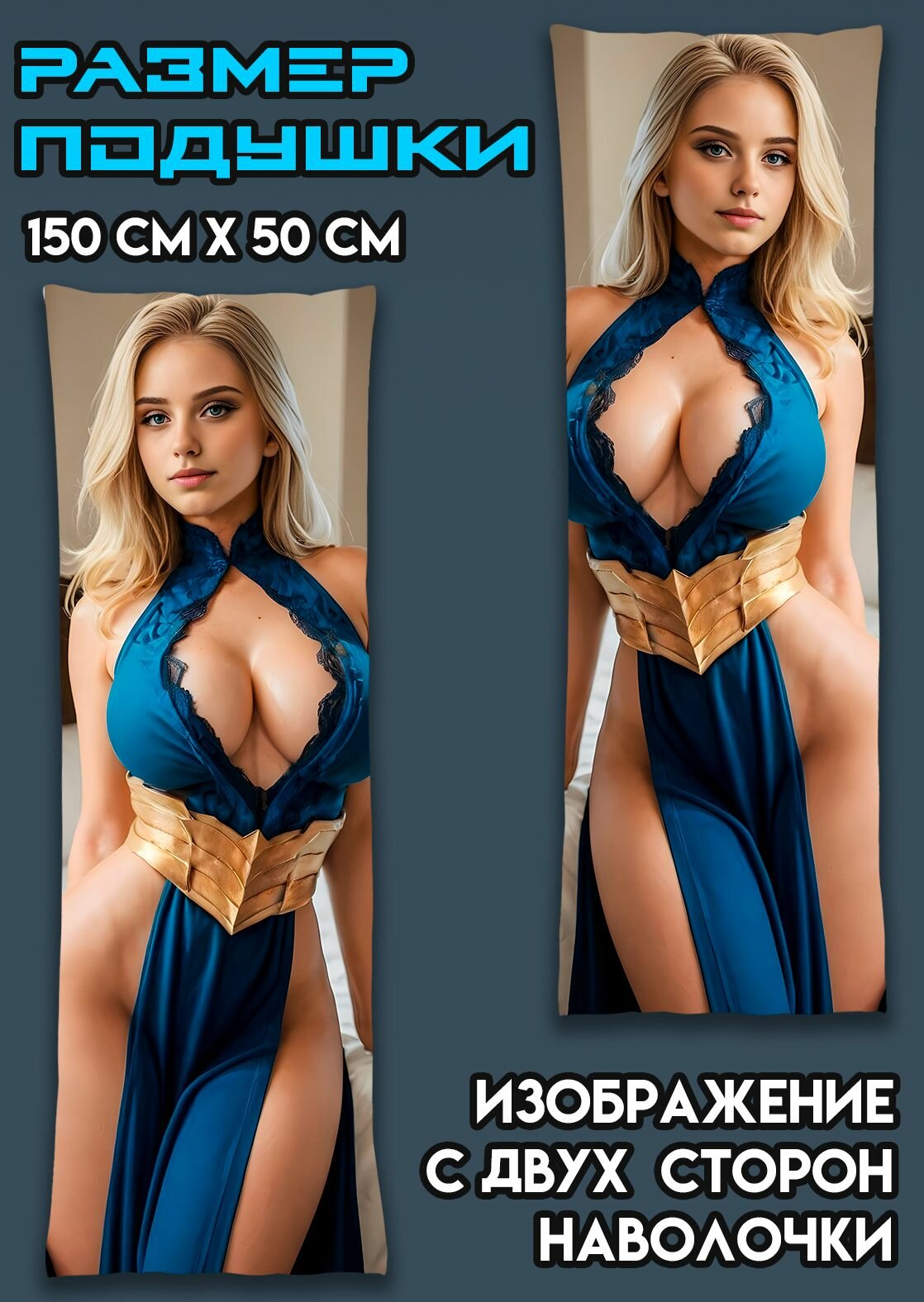 Наволочка декоративная на дакимакуру 150х50 Девчонки_Анимэшки
