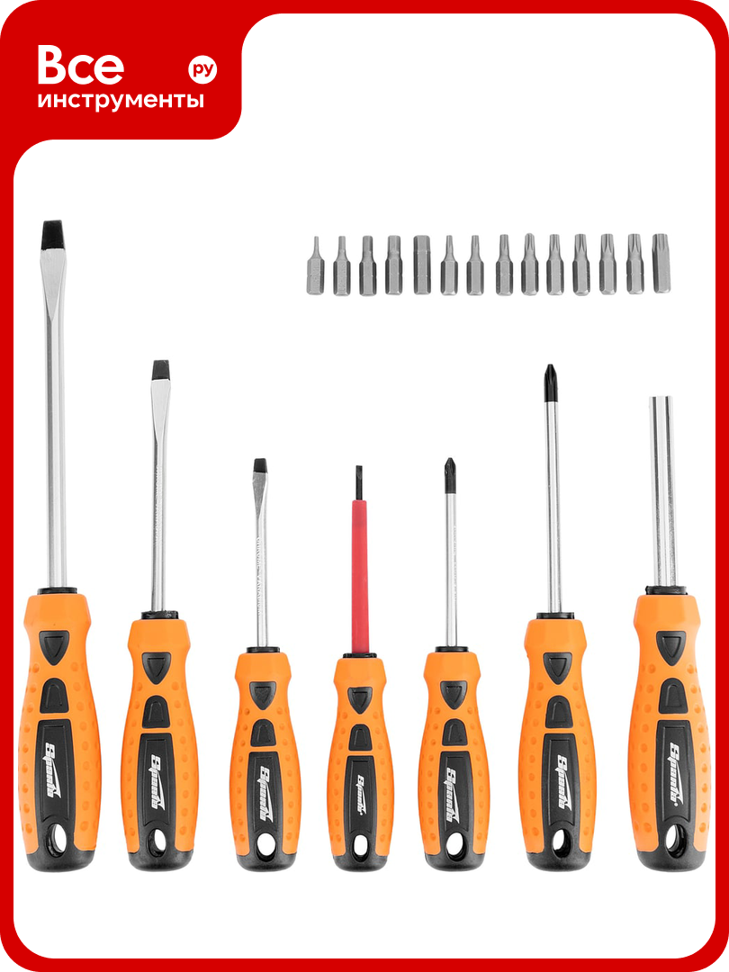 Набор отверток, CrV, SPARTA биты, двухкомпонентные рукоятки,21 предмет//