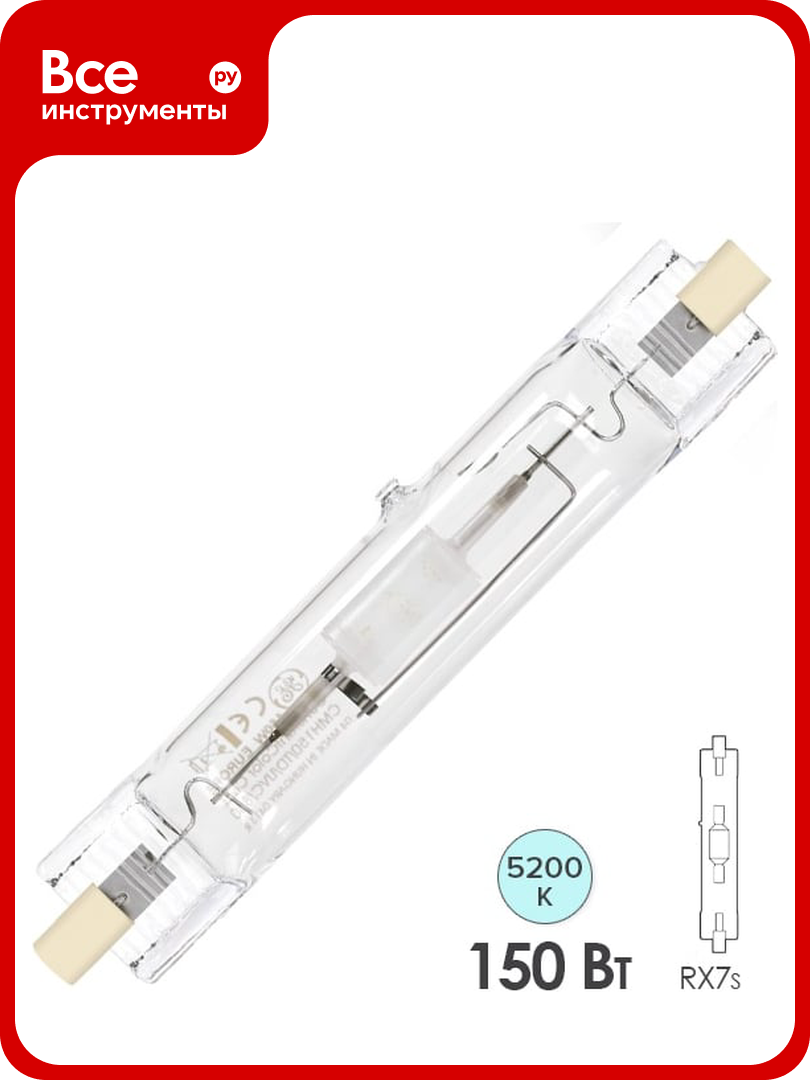 Лампа FL-LED MH ДРИ 150W RX7s-24 5200K 23x135mm МГЛ 605658
