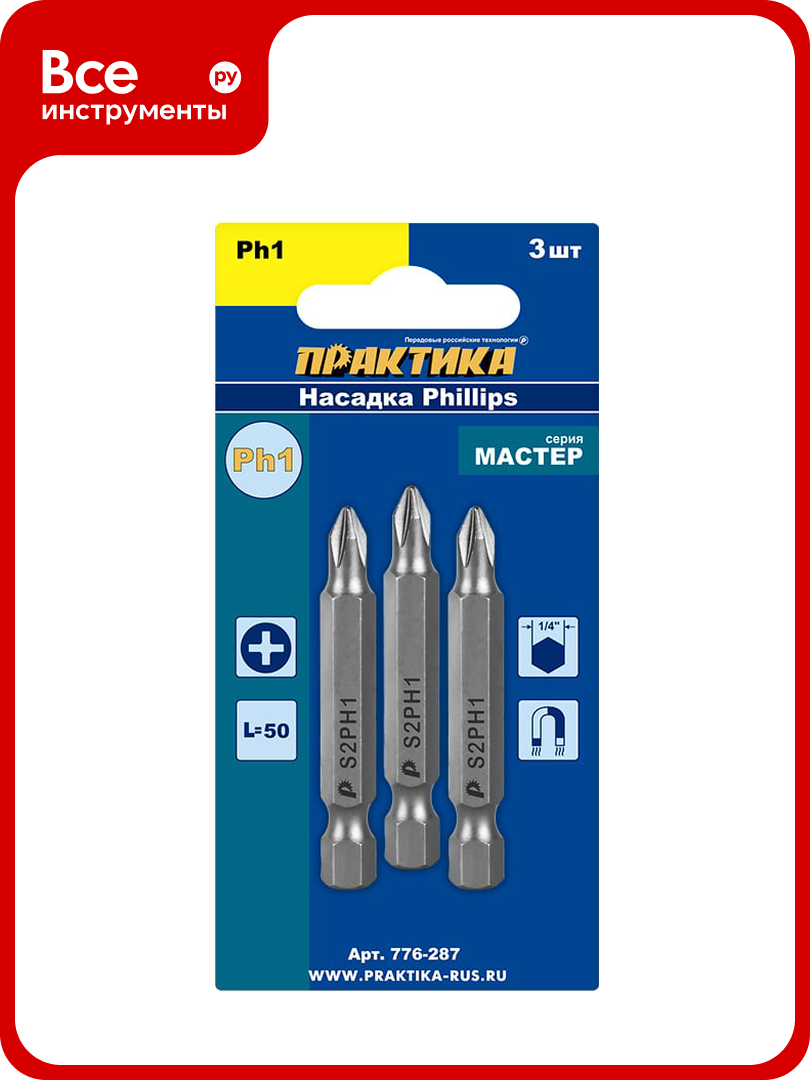 Бита PH-1 Мастер (3 шт; 50 мм) ПРАКТИКА 776-287, односторонняя магнитная Phillips бит из стали S2 с хвостовиком 1/4 тип