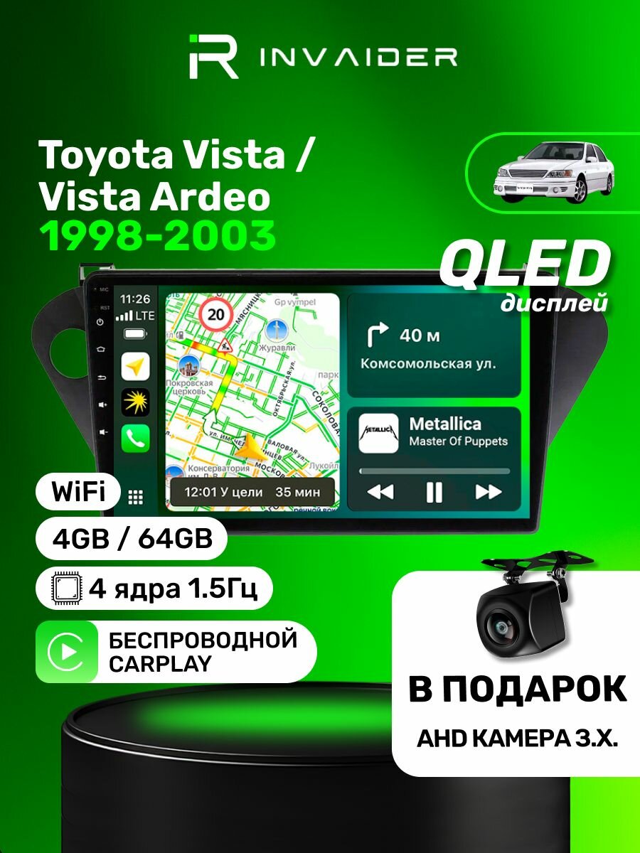 Магнитола Виста Ардео 1998-2003 Андроид RWT 4/64 4 ядра 1,5Гц Carplay QLED Автомагнитола Toyota Vista / Vista Ardeo