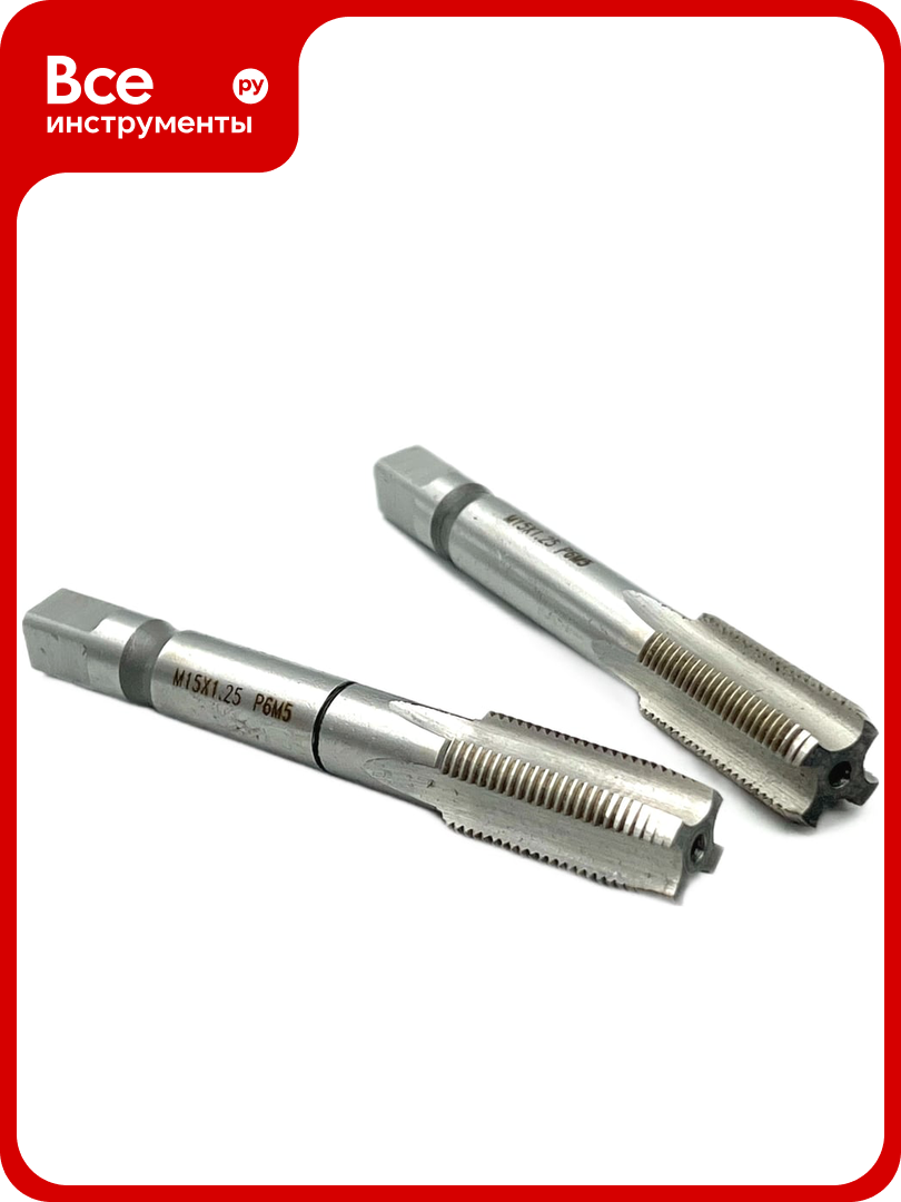 Метчик TORNERI М15х1.25 комплект из 2-х штук Р6М5 035267