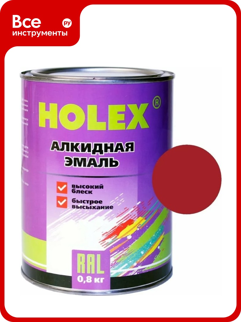 Алкидная автоэмаль Holex 3001 RAL красная, 0.8 кг HAS-380600