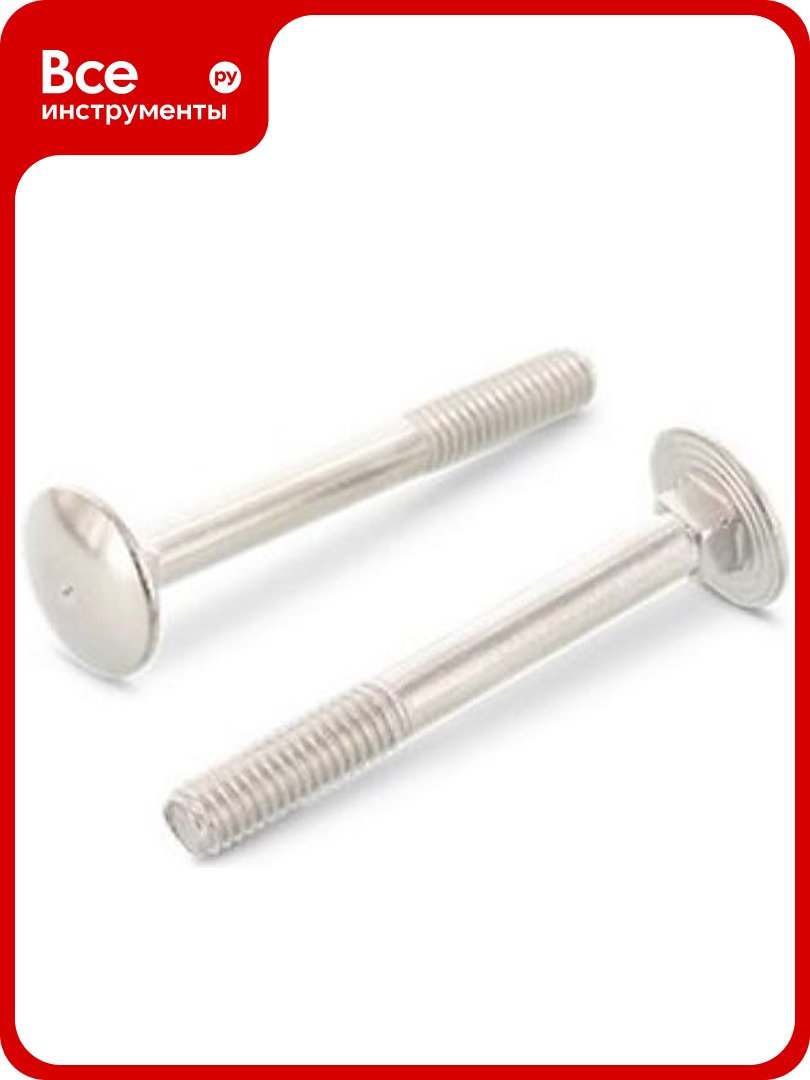 Болт ЦКИ DIN603 М5x16 A2 5 шт 6851507