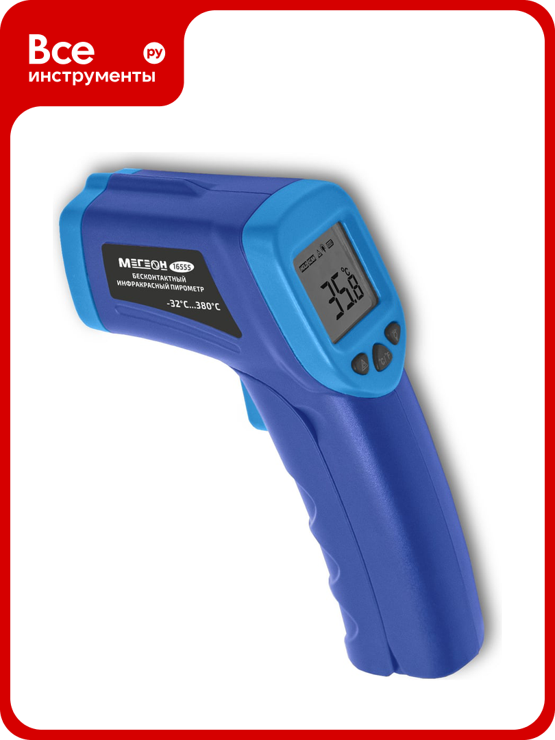 Бесконтактный инфракрасный термометр (пирометр) мегеон 16555 к0000402157