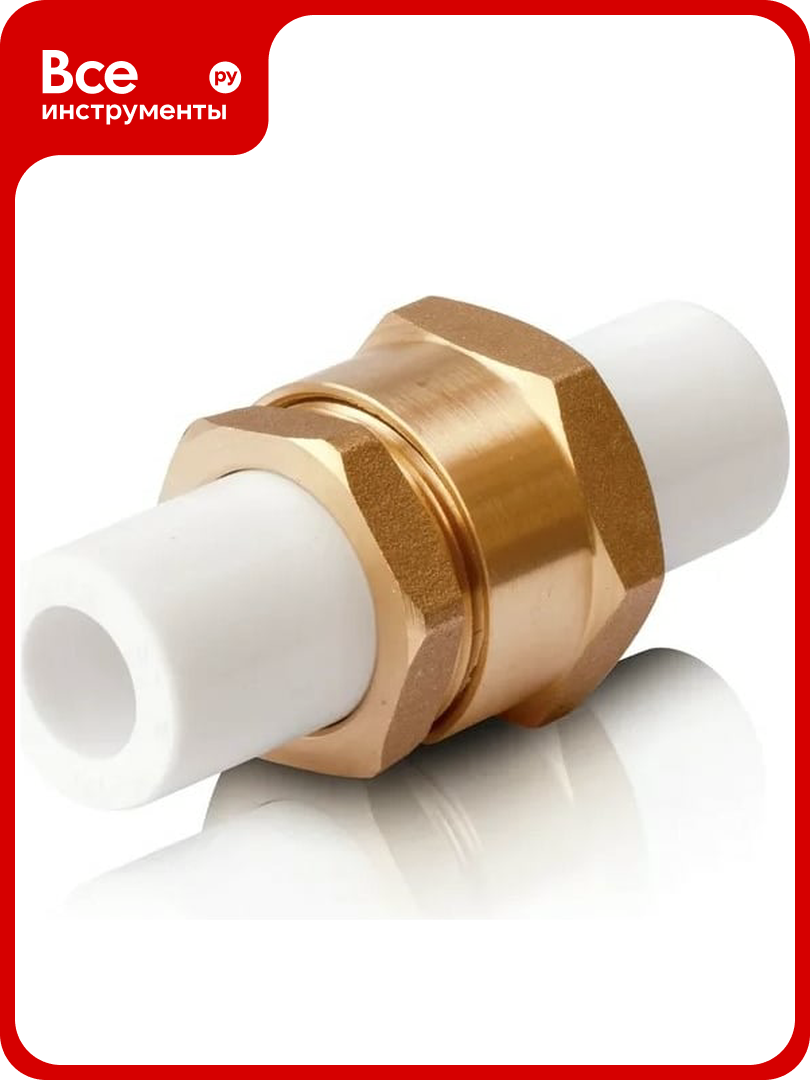 Комбинированная разъемная муфта - разъемная американка Blue Ocean разборная, полипропиленовая - 32х32 PPRF/UA(W)-2-32х32