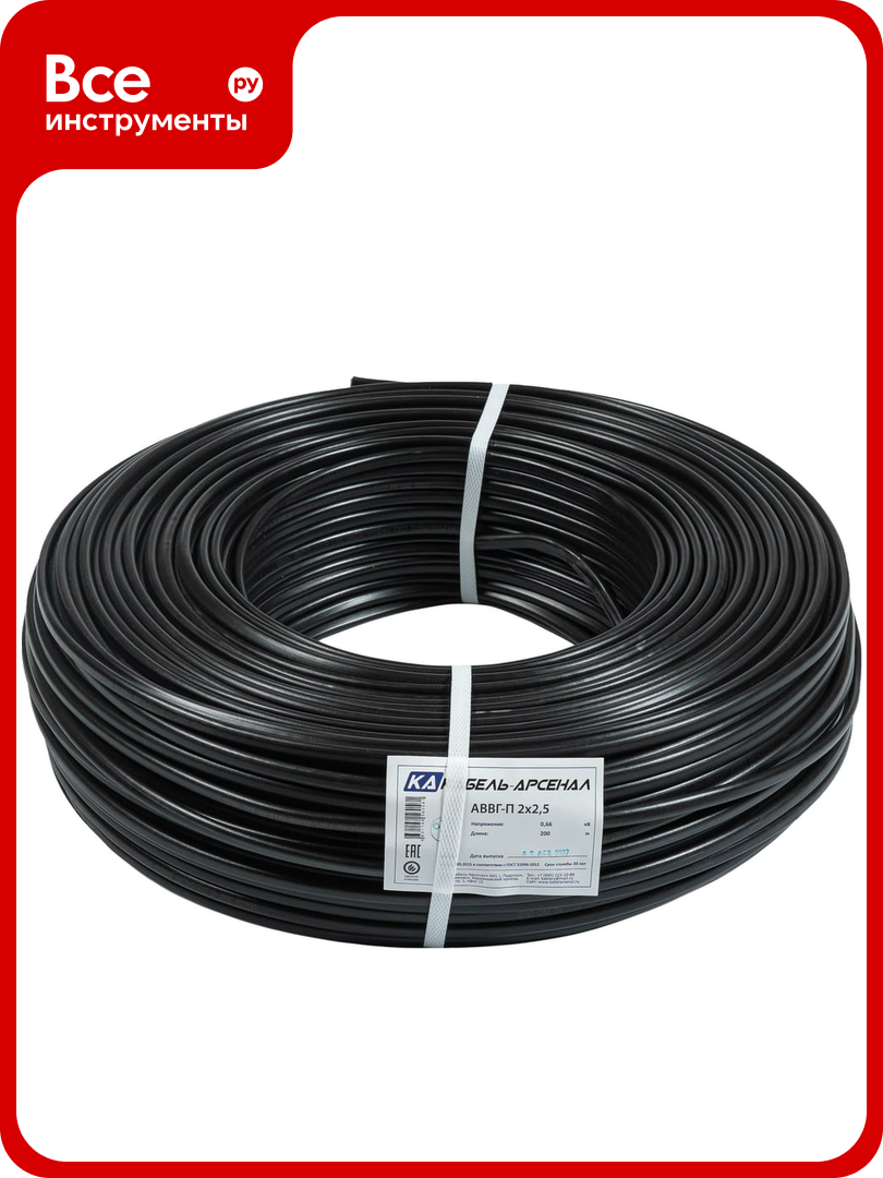 Кабель АВВГ-п Кабель-Арсенал 2x2,5 ГОСТ - 200 м KARS-30390