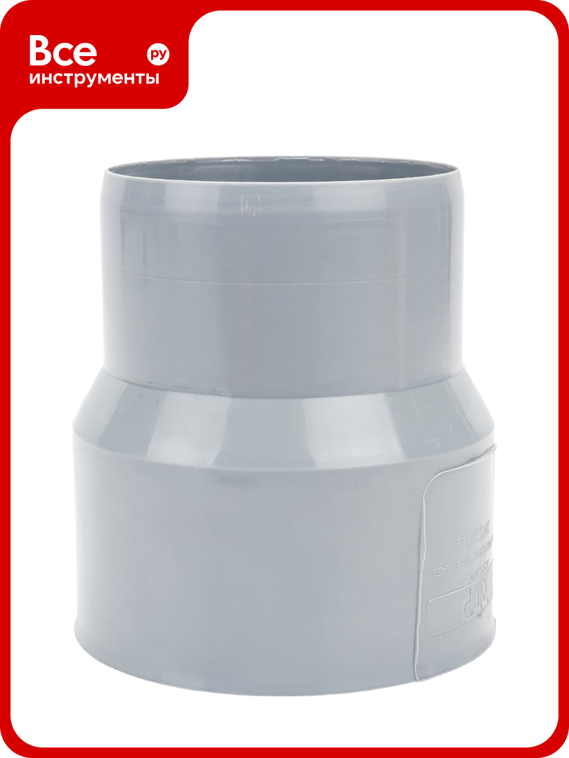 Переход с пластика на чугун RTP с манжетой, 110/124, серый 36644