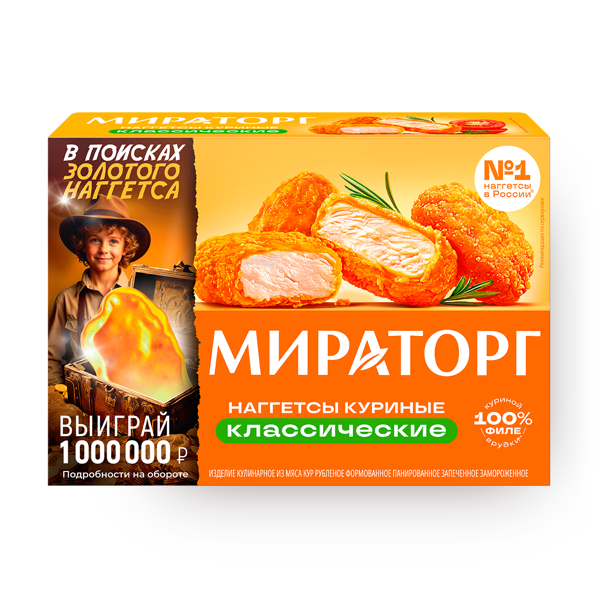 Наггетсы Мираторг Классические, замороженные, 100 грамм, 1 упаковка